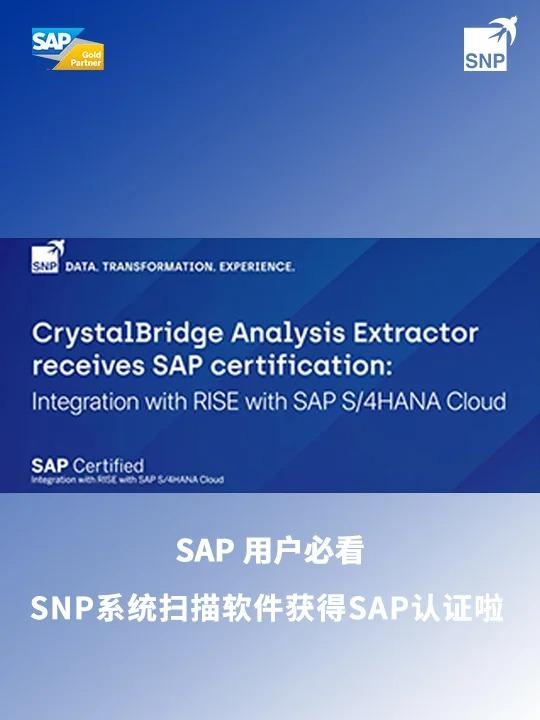 SAP 用户必看！CrystalBridge® Analysis Extractor 获得 SAP 认证 - 知乎