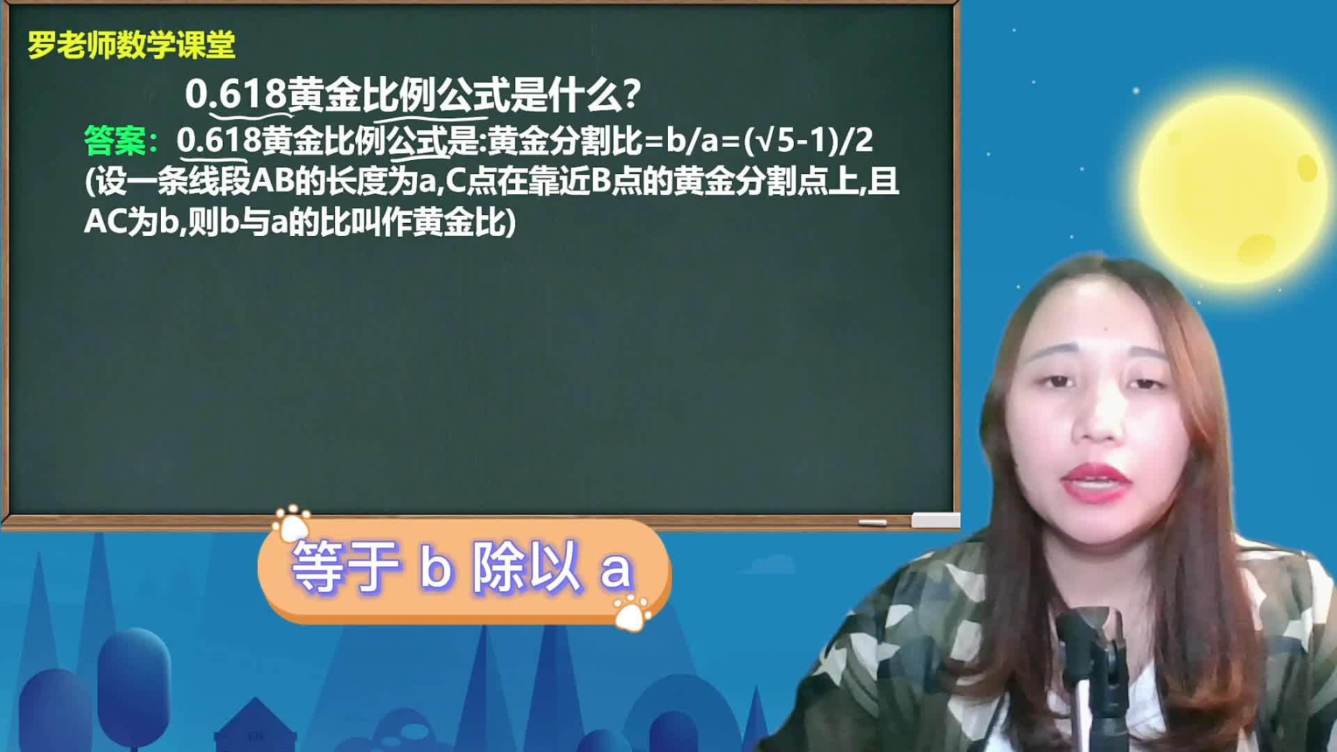 黄金比例到底是1:0.618还是1.618:1？ - 知乎