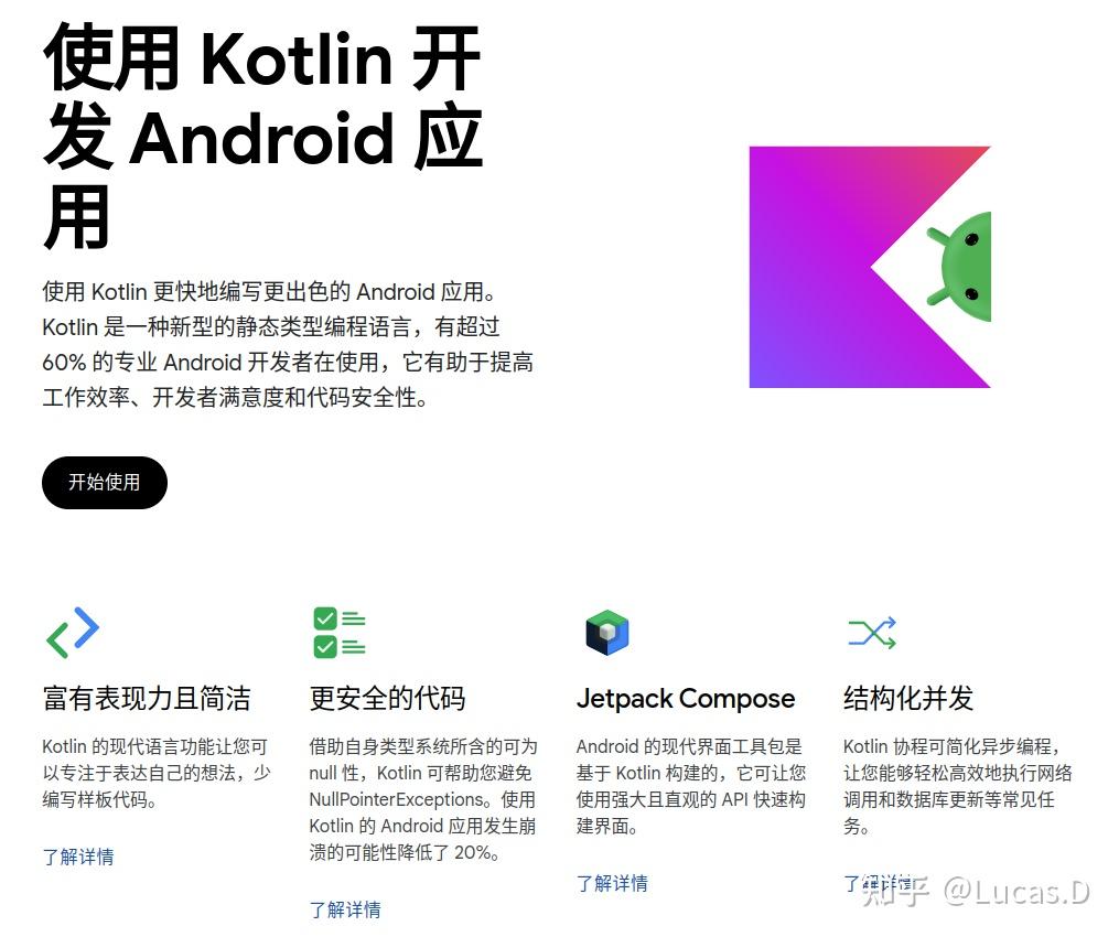 通俗理解Kotlin及其30大特性 - 知乎