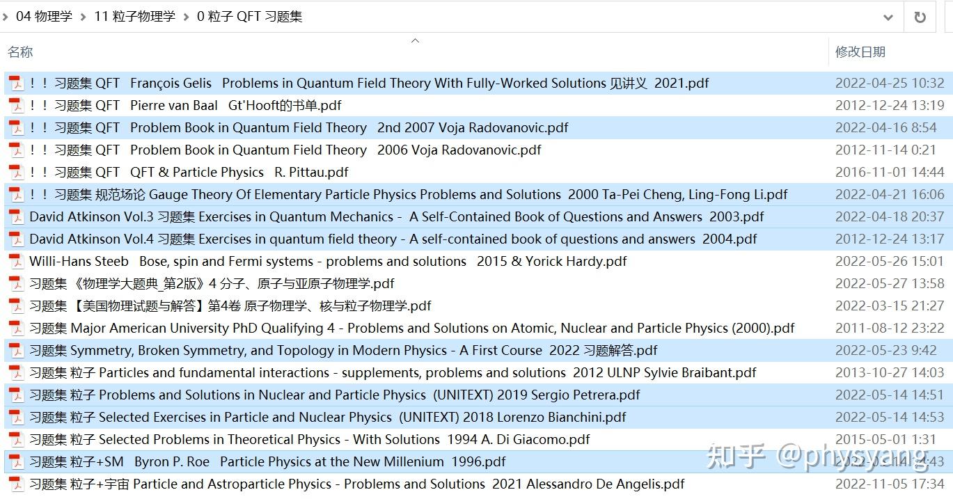 11 粒子物理、量子场论书籍推荐，教材书单：相对论量子力学、量子电动力学、量子场论QFT、规范理论、温度场论、共形场论、量子色动力学QCD、唯象学、高能实验...（适合本科生、研究生、物理爱好 ...