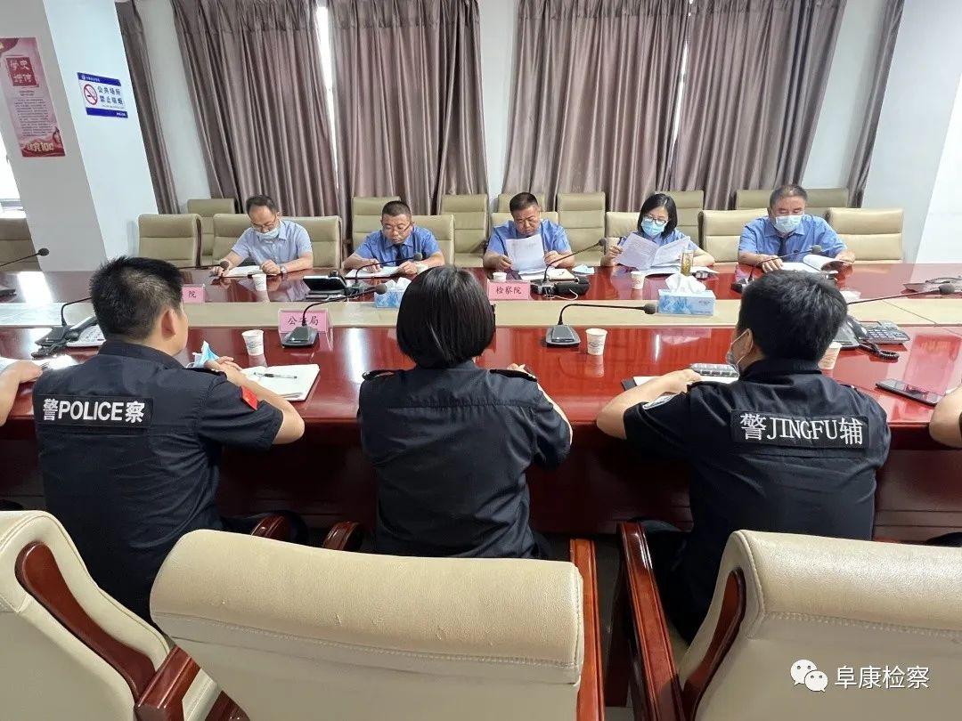 检察质量建设年 阜康市检察院牵头召开 2022年上半年公、检、法联席会议 - 知乎