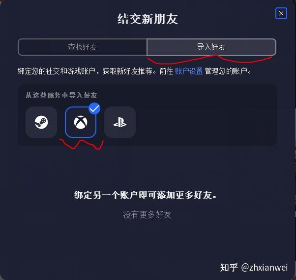 xgpu 怎么绑定可以游玩 EA play 的游戏？ - 知乎