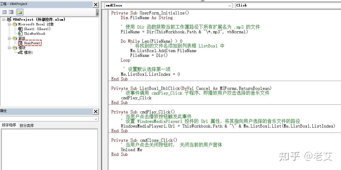 VBA外部控件使用指南：在Excel中嵌入Windows Media Player实现多媒体播放 - 知乎