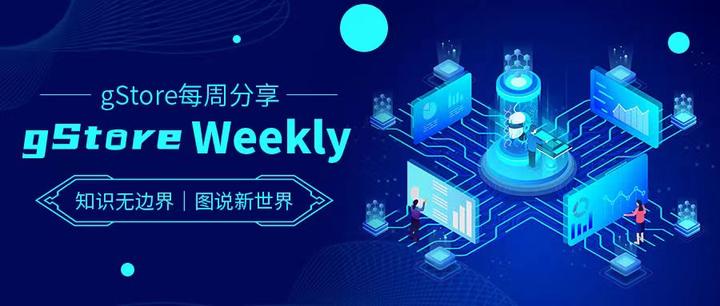 #gStore-weekly | gStore生态产品之gStore Workbench - 知乎