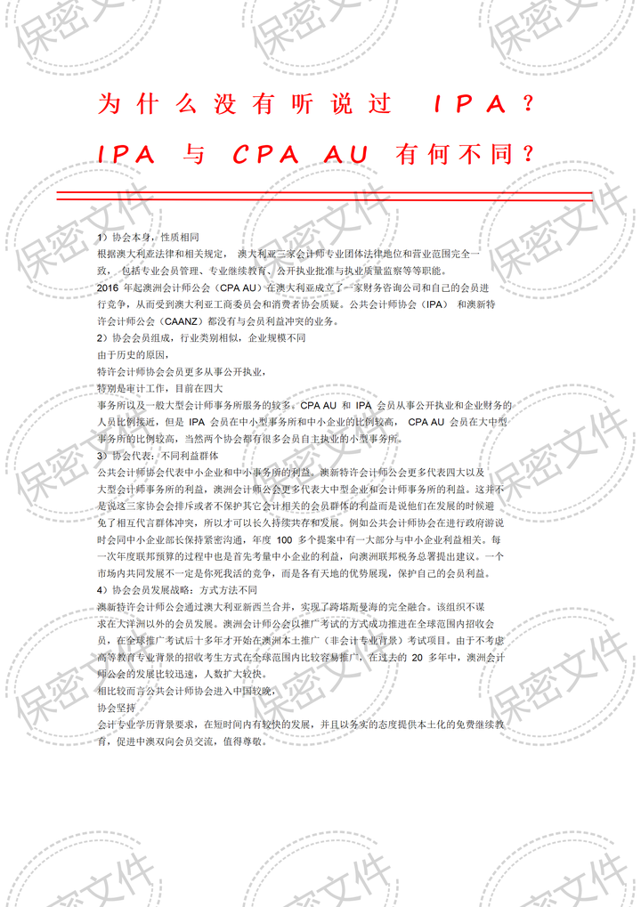 IPA 与 CPA有何不同？怎么没有听说过 IPA？ - 知乎
