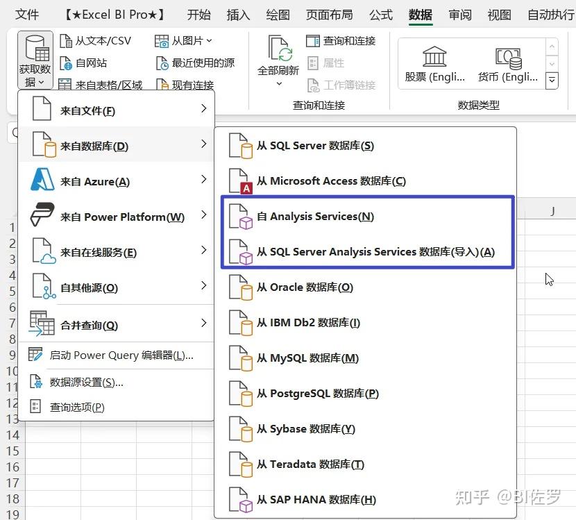 Excel 连接 PowerBI 的五大方法 - 知乎