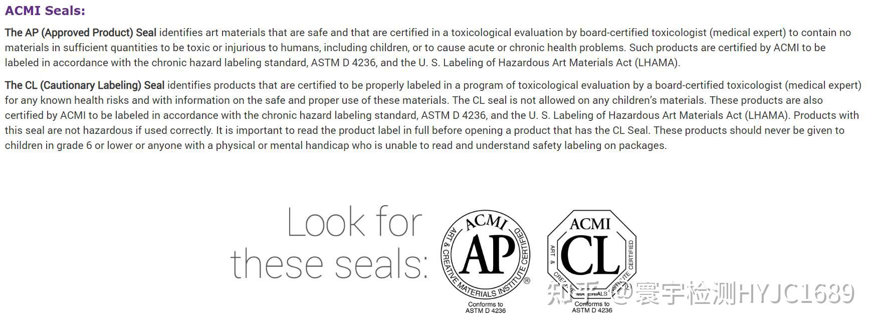 ASTM D4236危险艺术材料标签法LHAMA评估报告（AP认证/CL认证） - 知乎