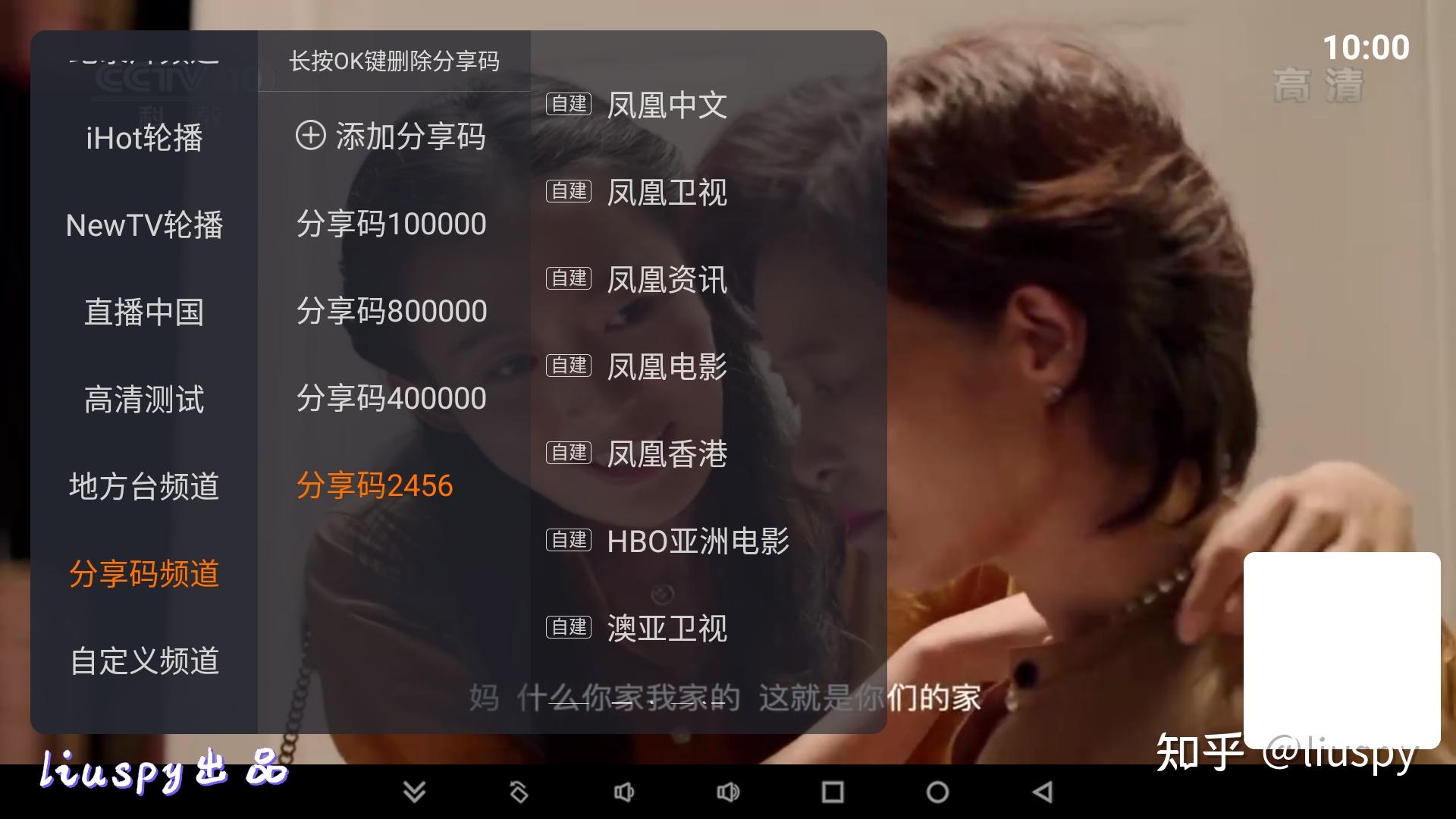 你想看的节目都在这里！10款神级TV APP，一文搞定看直播难题 - 知乎