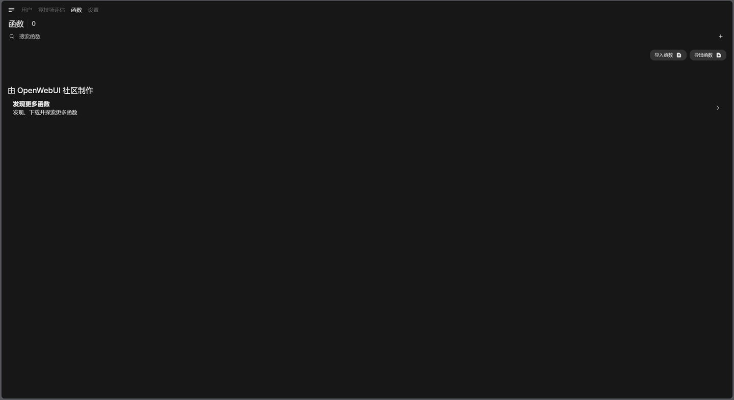OpenWebUI 部署完全指引 - 知乎