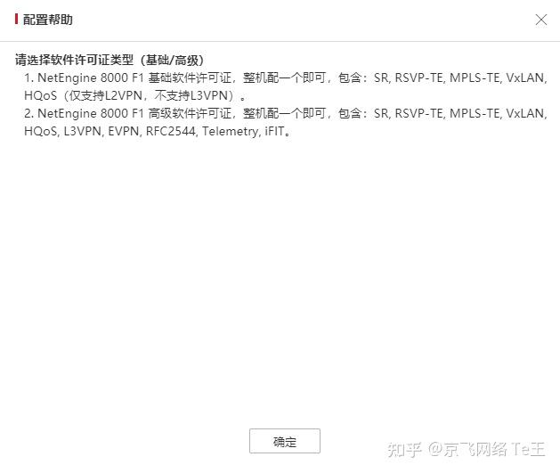 浅谈L2VPN与L3VPN的区别，以华为NetEngine 8000系列路由器为例 - 知乎