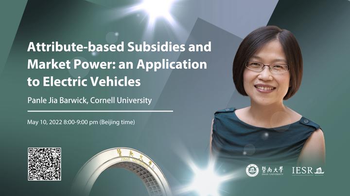 【暨南论道讲座预告】Panle Jia Barwick（康奈尔大学） - 知乎