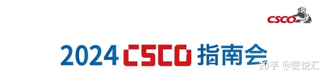 吴荻教授解读：2024版CSCO指南黑色素瘤治疗的创新与突破 - 知乎