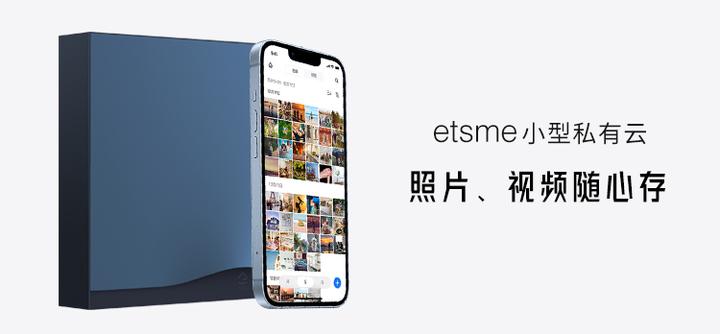 etsme小型私有云，家庭存储必备 - 知乎