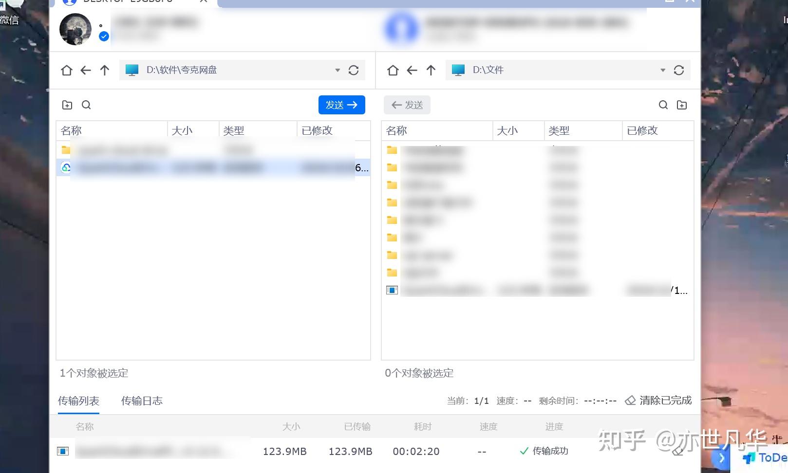 远程软件怎么选？ToDesk、向日葵、Parsecd、TeamViewer评测结果公布 - 知乎