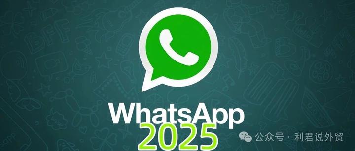 2025年WhatsApp全攻略：注册，养号，开发外贸客户（简单易操作） - 知乎