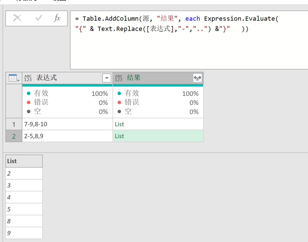 Power Query：神奇的函数——Expression.Evaluate - 知乎