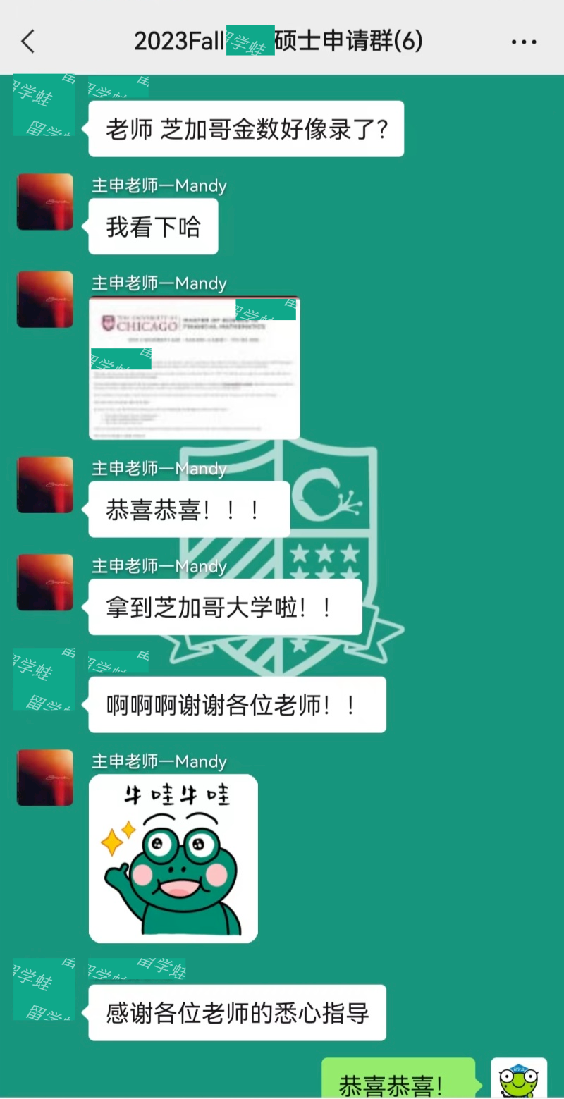 2023Fall | 芝大王牌专业！恭喜Y同学收获芝大【金融数学】硕士offer！ - 知乎