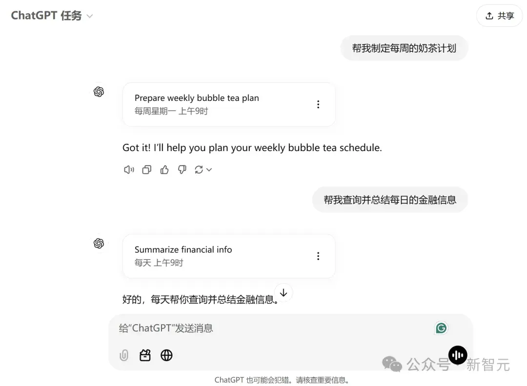 ChatGPT自主执行力首次解锁，秒变24h超级管家！OpenAI跨入L3级智能体 - 知乎