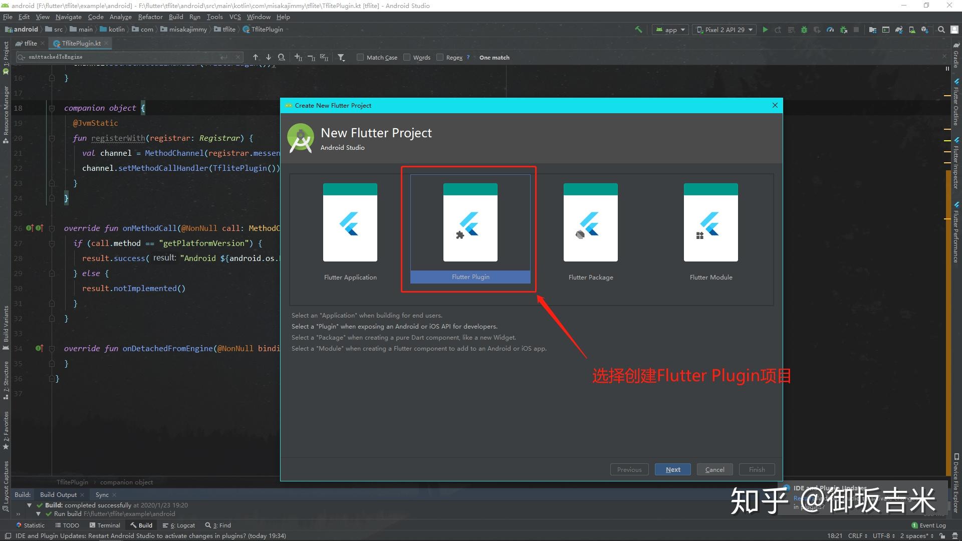 初探 Flutter 插件开发 Flutter Plugin 学习开发笔记（day0） 知乎 