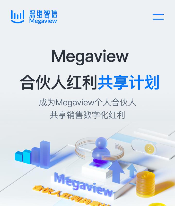 一条线索价值1000元！Megaview个人合伙人红利共享计划来了，速看！ - 知乎
