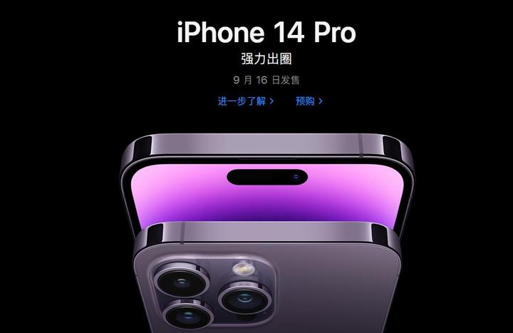iphone14和13pro区别，哪个更值得买？ - 知乎