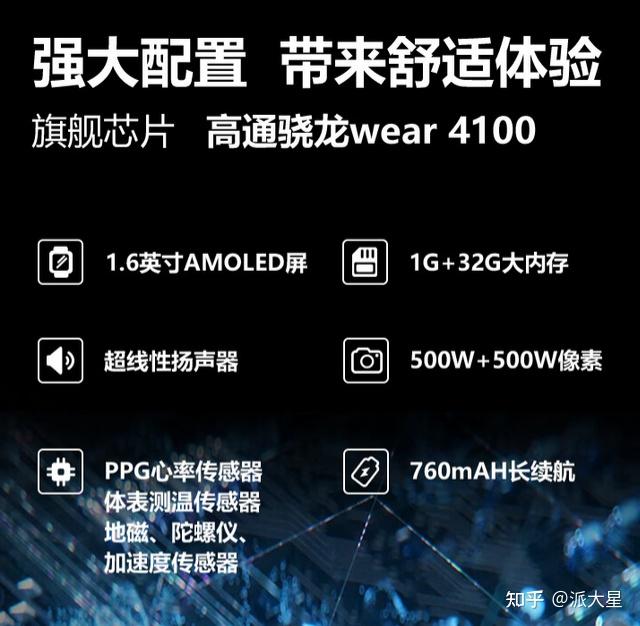 小天才z6pro和z8a买哪个好?