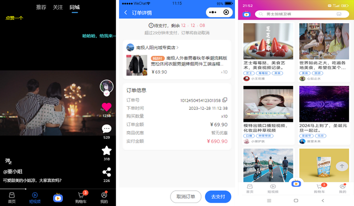 首研uniapp+vue3+uv-ui跨端直播商城实例|uni-app短视频商城模板 - 知乎
