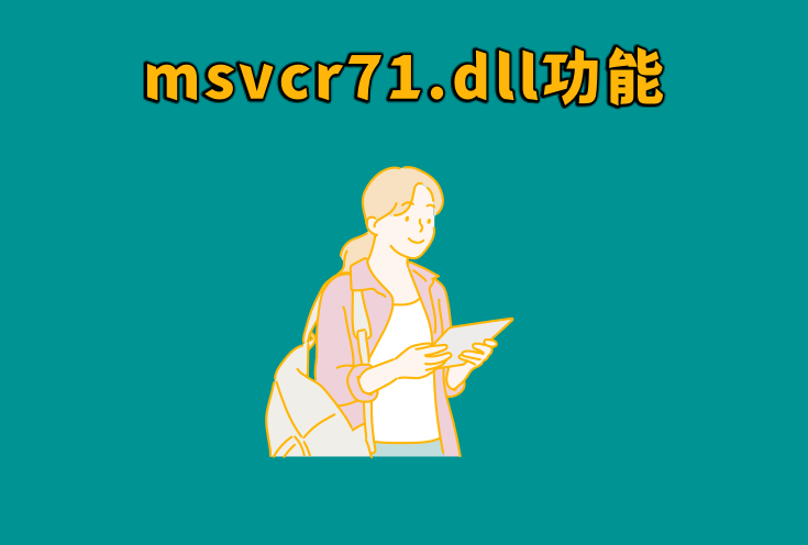 msvcr71.dll怎么安装？怎么修复好缺失的msvcr71.dll文件 - 知乎