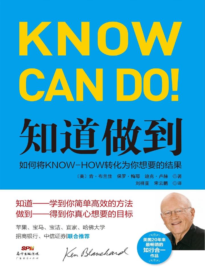 《know can do》读后 - 知乎