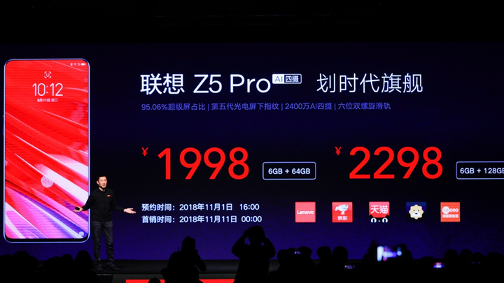 联想Z5 Pro发布，“击穿”滑盖全面屏手机价格底线 - 知乎
