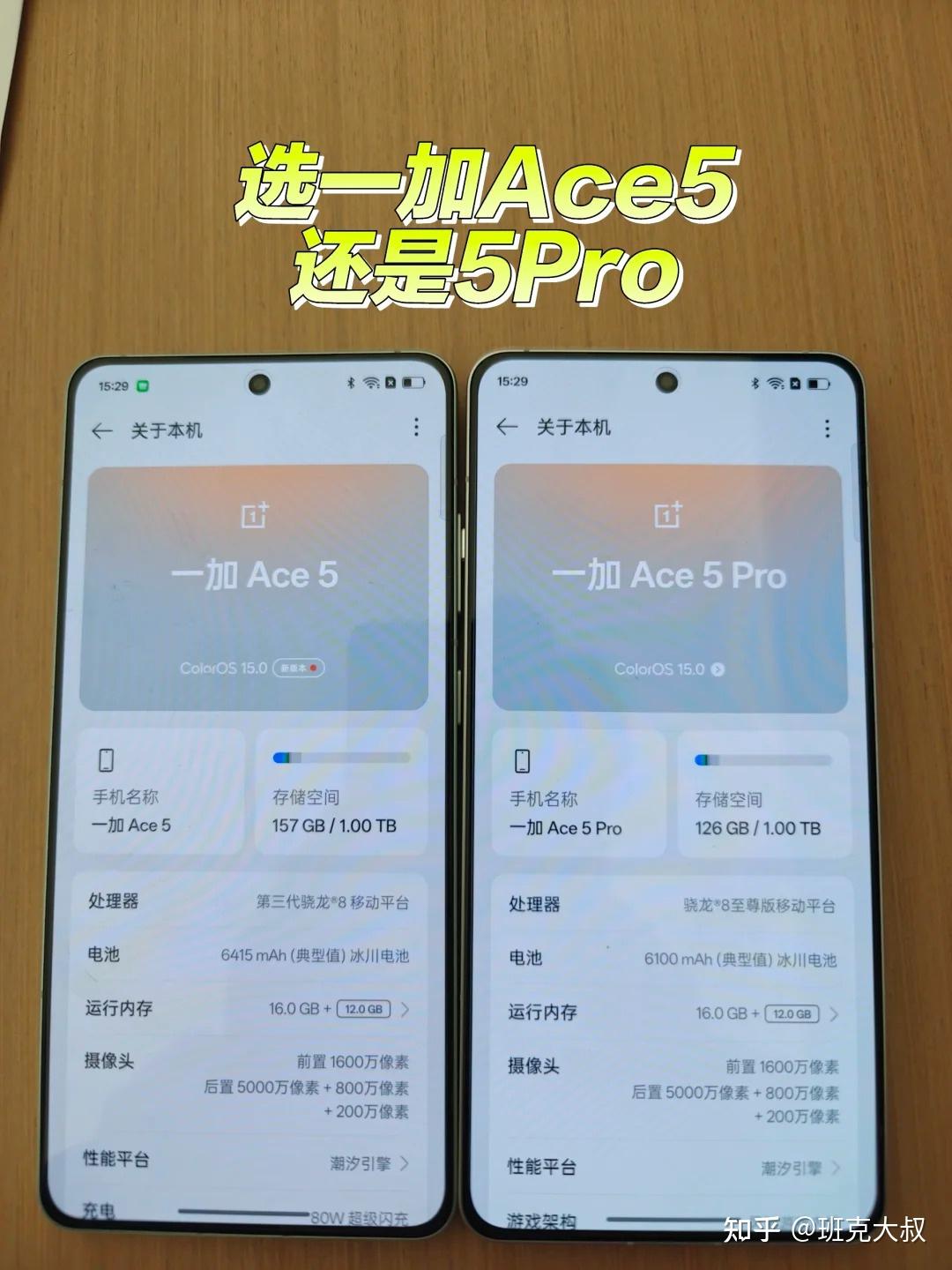 一加ACE5系列手机怎么样？ - 知乎