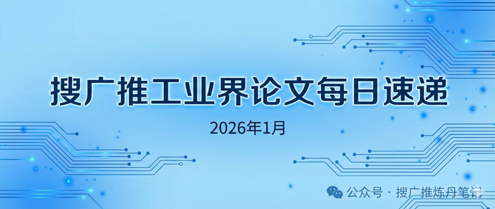腾讯HiGR：分层规划让生成式列表推荐又快又好｜搜广推论文速递 - 知乎