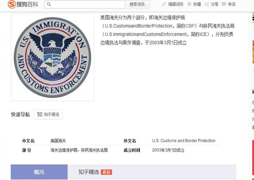 美国CBP和Custom and Immigration的区别？ - 知乎