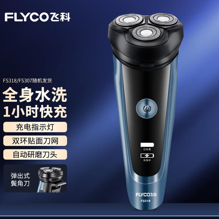 飞科和飞利浦剃须刀哪个好？