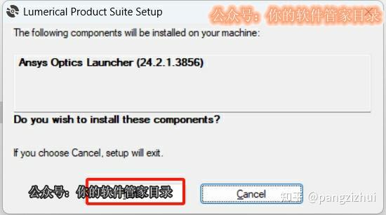 ANSYS Lumerical 2024 R2.1 安装及下载 - 知乎