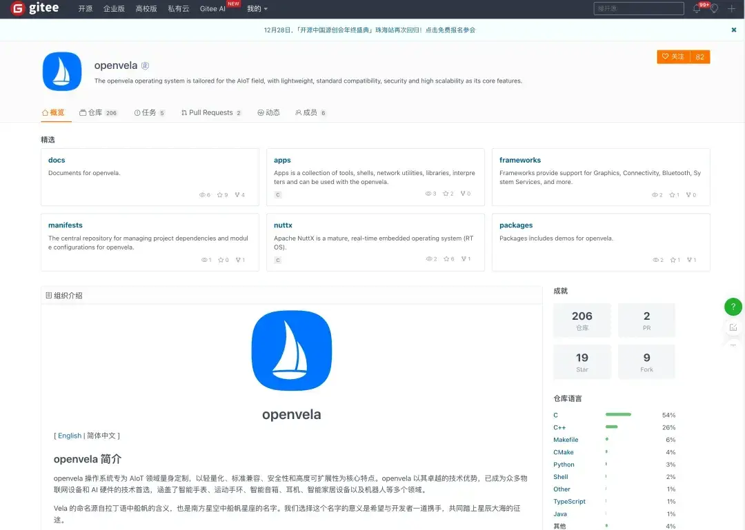 小米开源操作系统 Xiaomi Vela，已在 Gitee 上线！ - 知乎