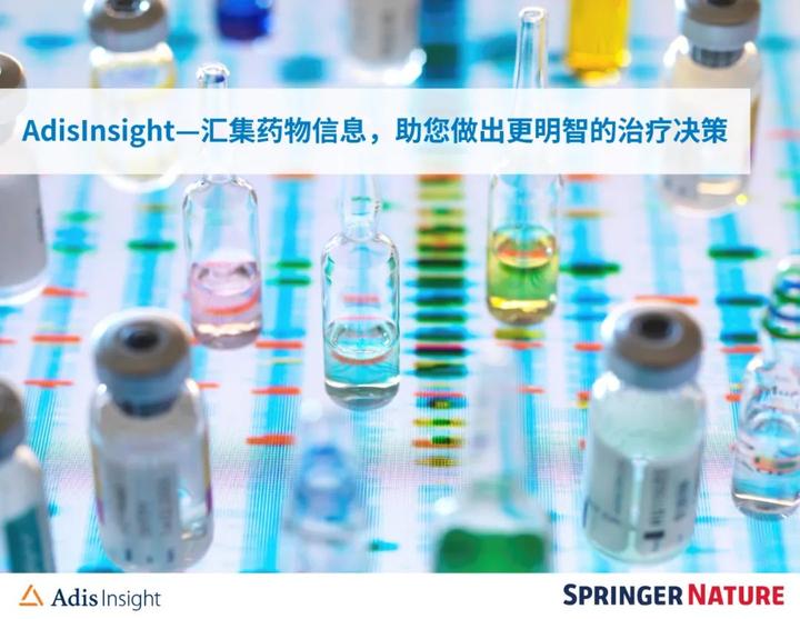 AdisInsight 7月制药领域重大事件回顾：阿斯利康，牛津大学，怀特黑德研究所，千寿制药… - 知乎