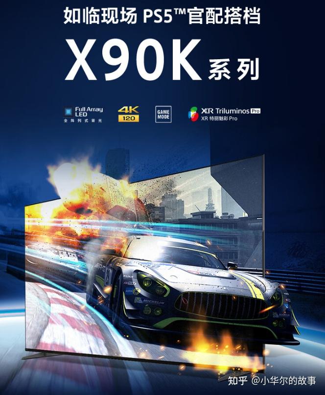 索尼x85k和x90k有什么区别？ - 知乎