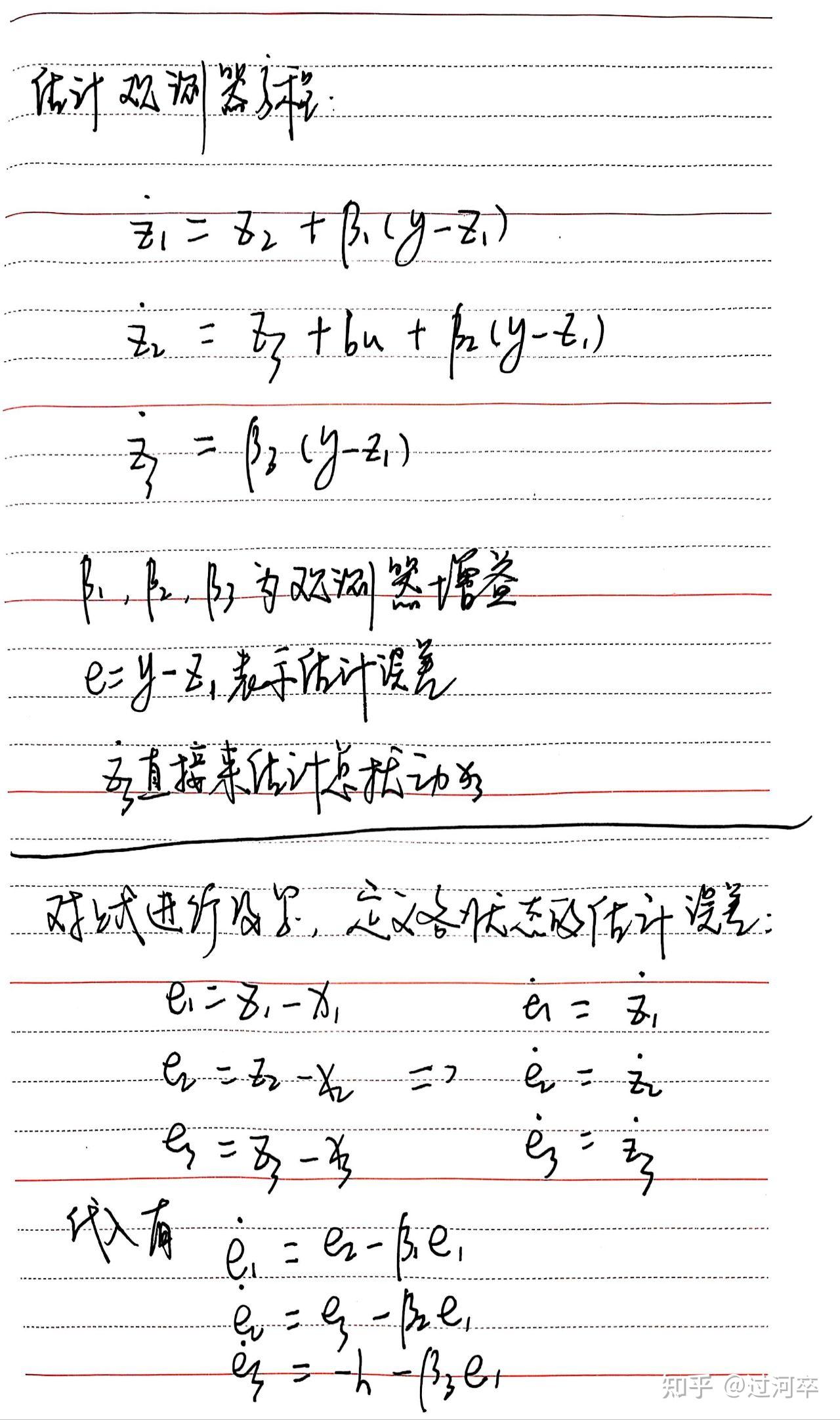 自抗扰控制（ADRC）之扩展状态观测器（ESO） - 知乎