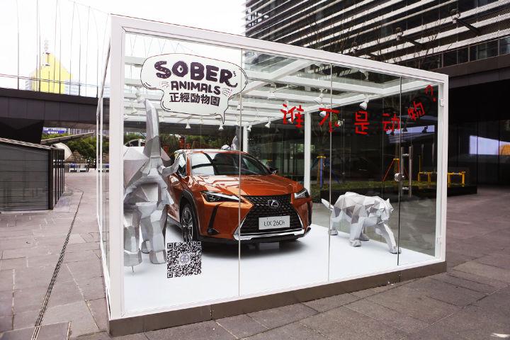 Lexus与SOBER ANIMALS 正经动物园 - 知乎