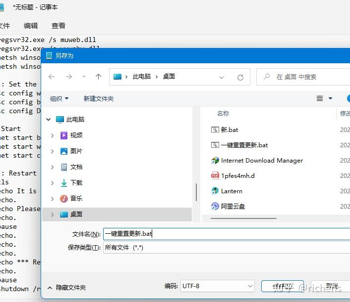 关于WIN10或WIN11更新出错（0x800703f1、0x80248007 ）简单解决方法 - 知乎