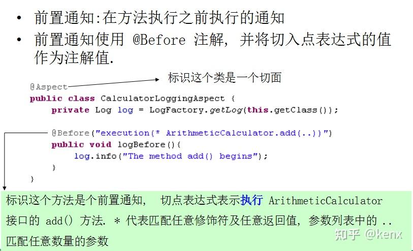 SpringBoot AOP中JoinPoint的用法和通知切点表达式 - 知乎