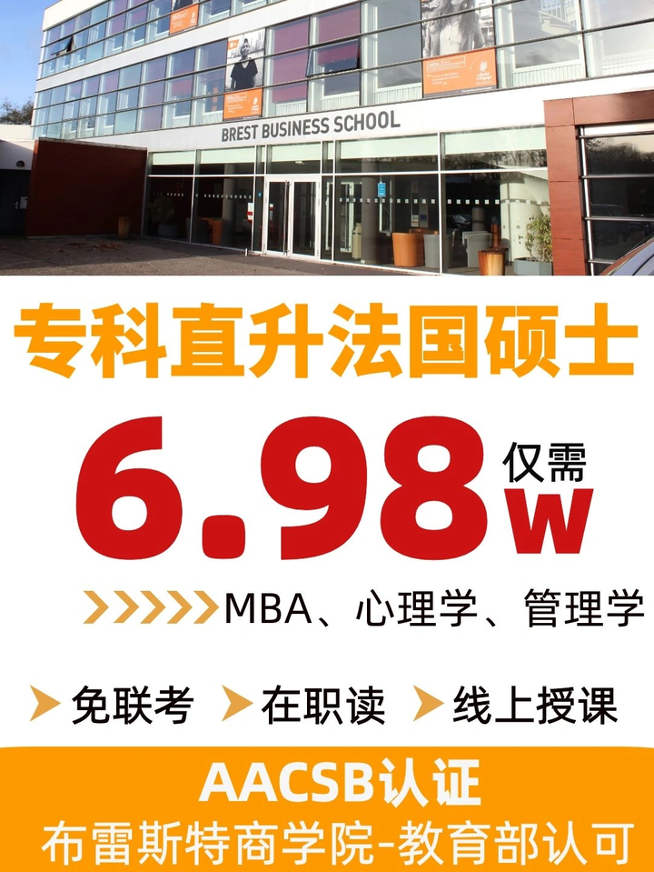 专升法国硕士，仅需6.98w，在职读•性价比超高 - 知乎