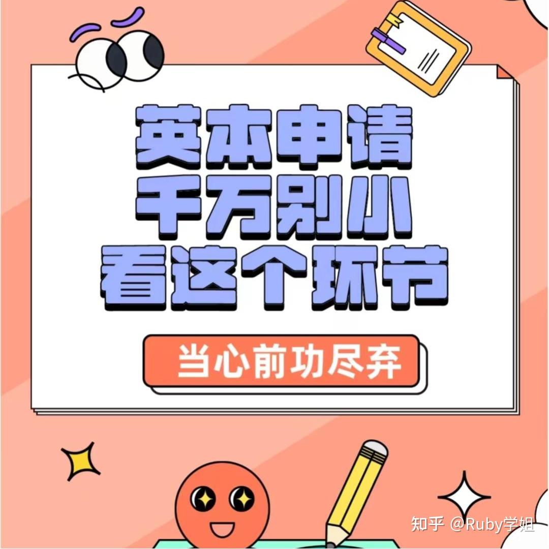 UCAS Firm choice和Insurance choice - 知乎