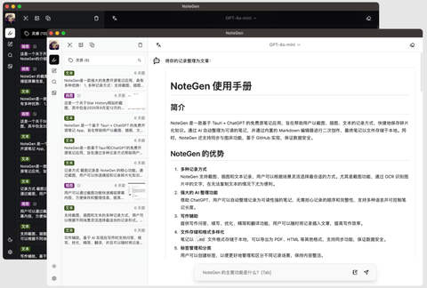 NoteGen：一款跨端 AI 笔记应用，记录与写作的全能助手 - 知乎