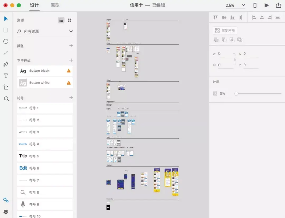 免费的Adobe XD，你会用了吗？ - 知乎