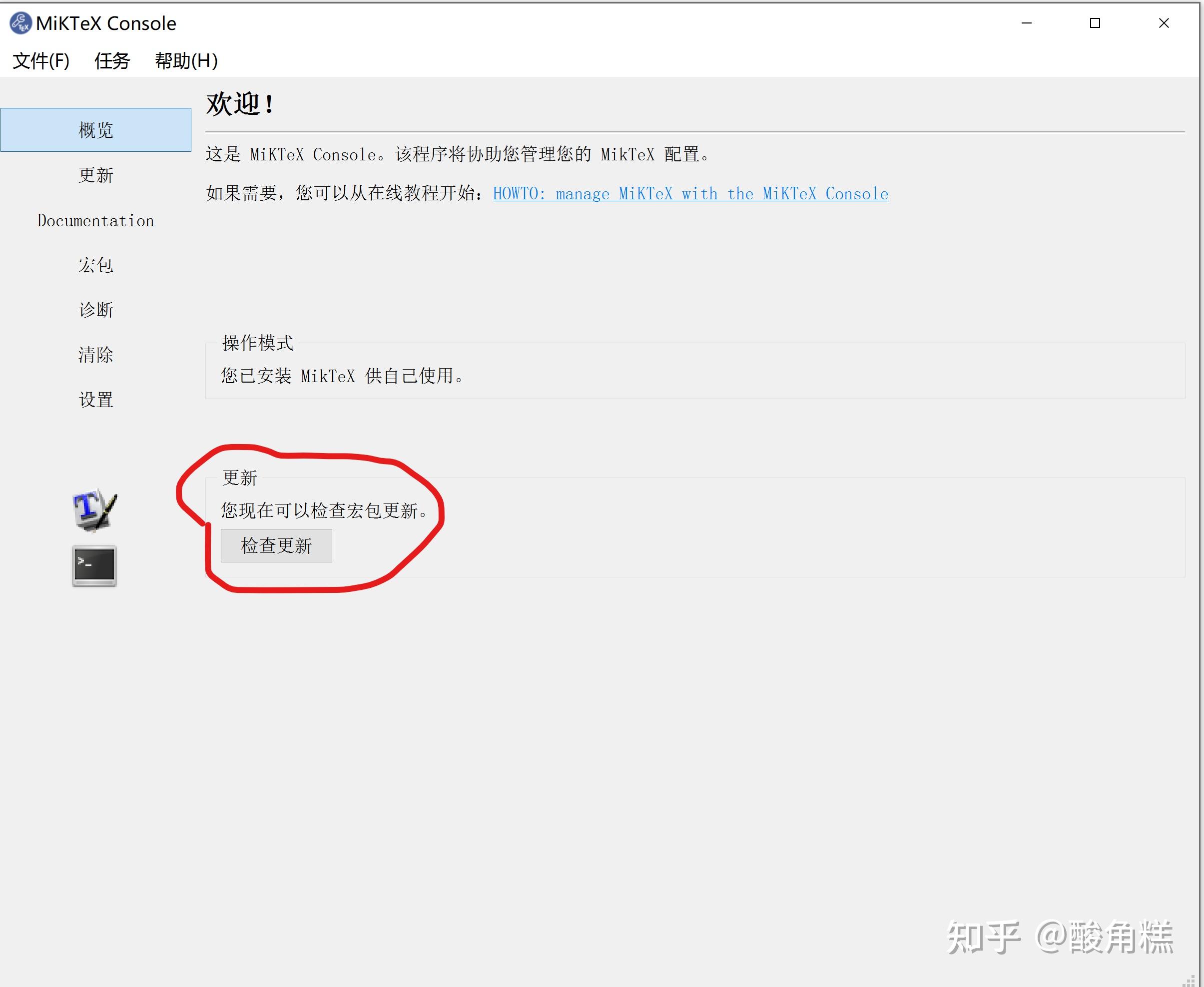 史上最简易的Win10--Texmaker安装教程 - 知乎