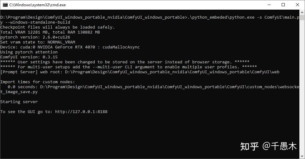 3.安装 ComfyUI 便携版（可选） - 知乎