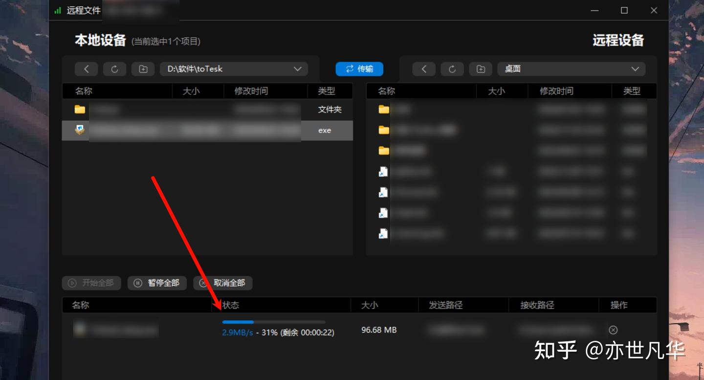 远程软件怎么选？ToDesk、向日葵、Parsecd、TeamViewer评测结果公布 - 知乎