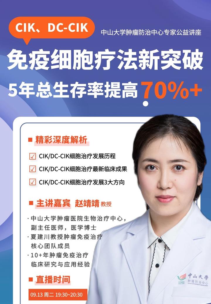 随访13年，癌症未复发！CIK/DC-CIK疗法神奇在哪？ - 知乎